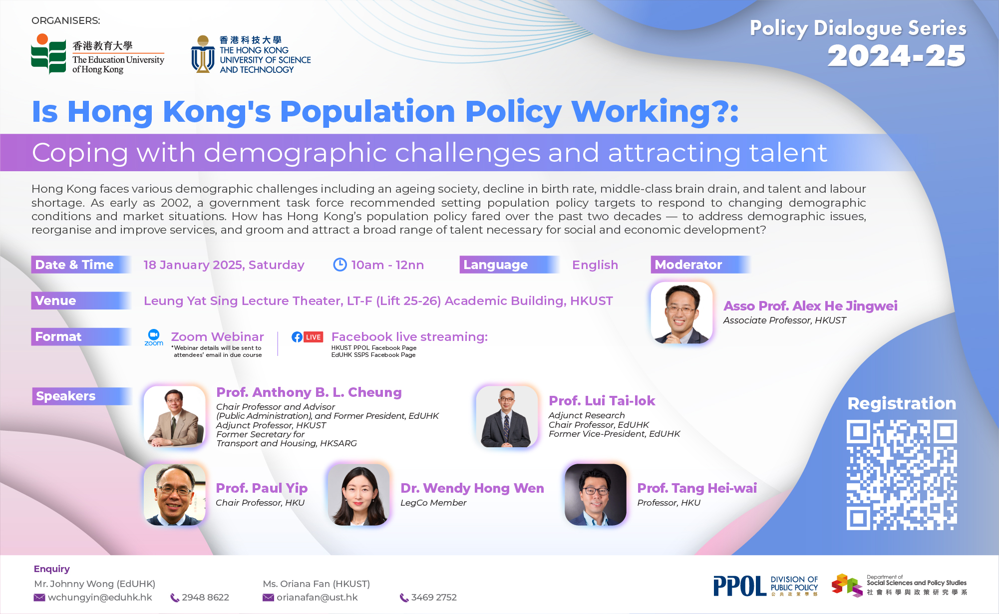 主頁 | 香港教育大學社會科學與政策研究學系